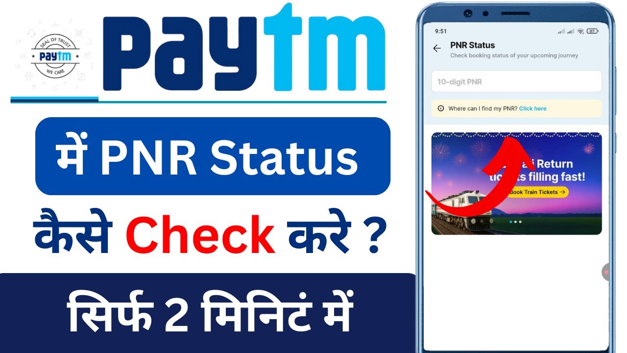 How to Check PNR Status in Paytm | Paytm me PNR Status Kaise Check Kare ...