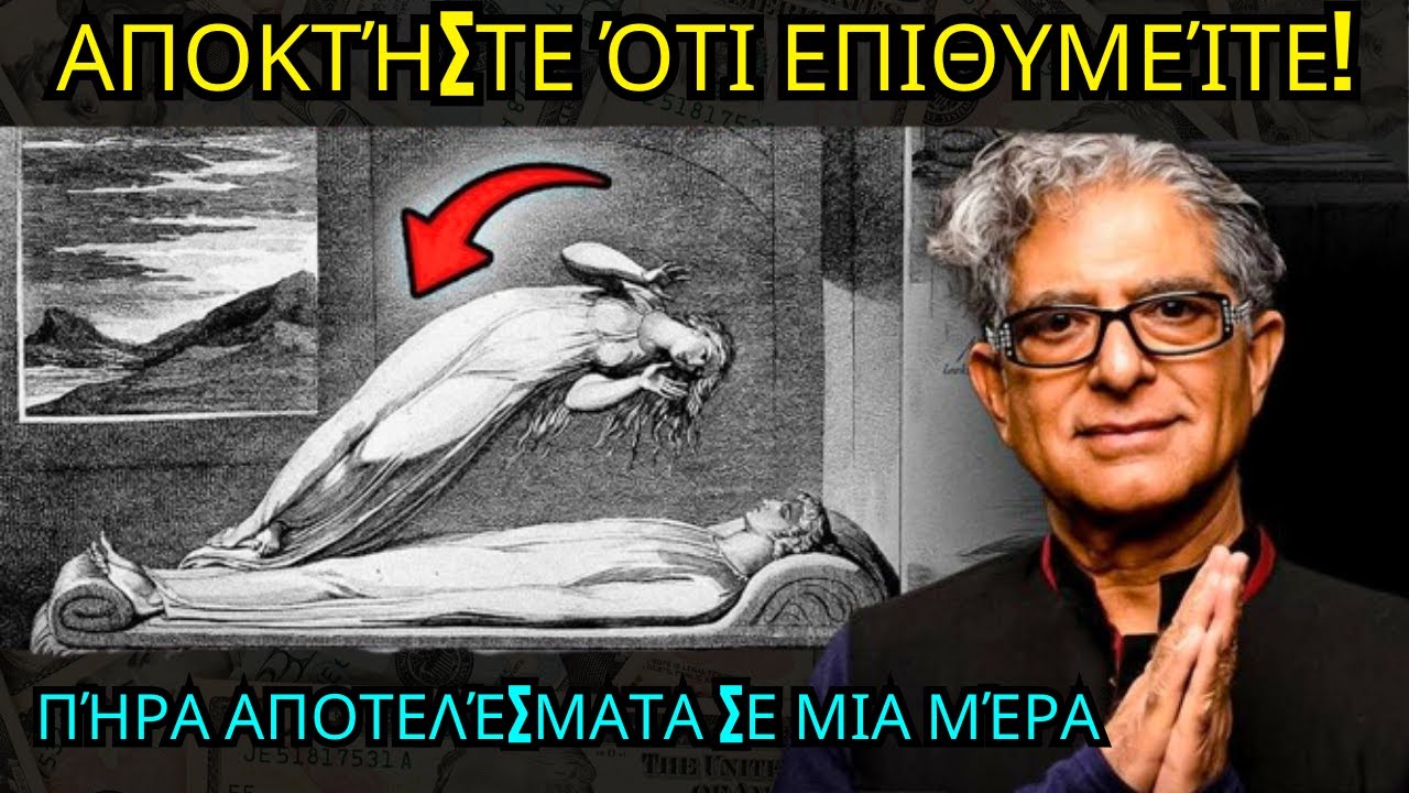 ΠΩΣ ΝΑ ΕΚΔΗΛΩΣΕΤΕ και ΝΑ ΠΕΤΥΧΕΤΕ Ο,ΤΙ ΕΠΙΘΥΜΕΙΤΕ (Η ΠΙΟ ΑΠΟΤΕΛΕΣΜΑΤΙΚΗ ...