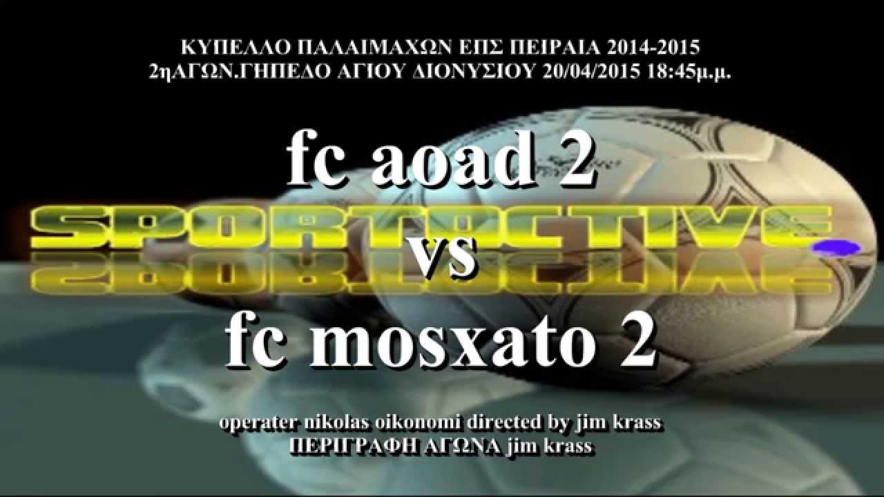 ΣΥΝΕΝΤΕΥΞΕΙΣ ΒΕΤΕΡΑΝΟΙ ΑΟΑΔ-ΑΕ ΜΟΣΧΑΤΟΥ - YouTube