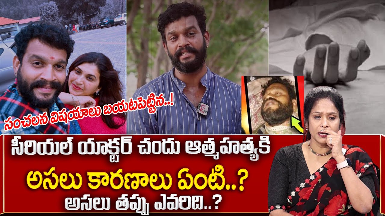 Rajitha Mynampally Reveals Key Facts on Trinayani Serial Actress ...