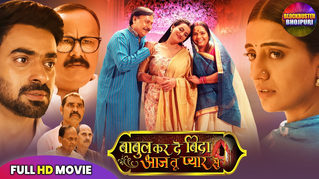 💔 BABUL KAR DE BIDA | FULL BHOJPURI MOVIE 2025 | AKSHARA SINGH, ADITYA ...