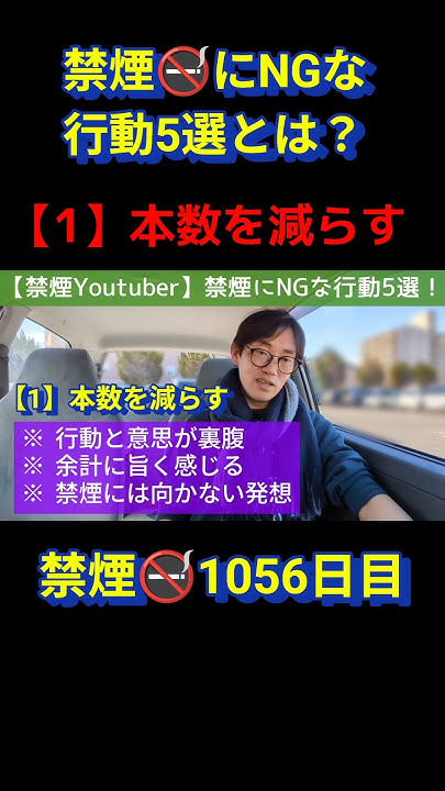 禁煙NG5選#shorts - YouTube