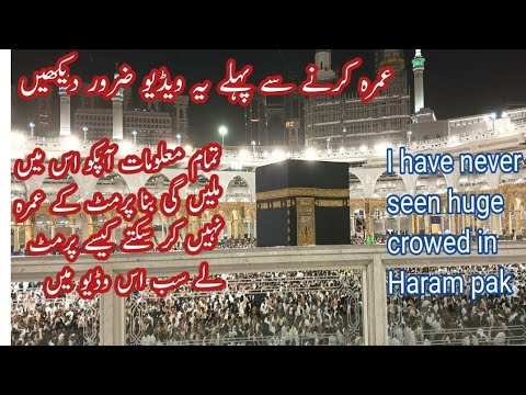 Latest umera update|how to perform umera all detail 2023|.ALHAMDULIAH ...