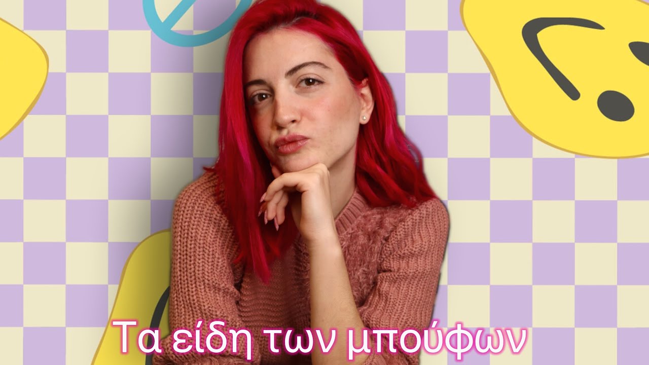 Οι Σκέψεις Μου Σχετικά Με Τα Social - YouTube