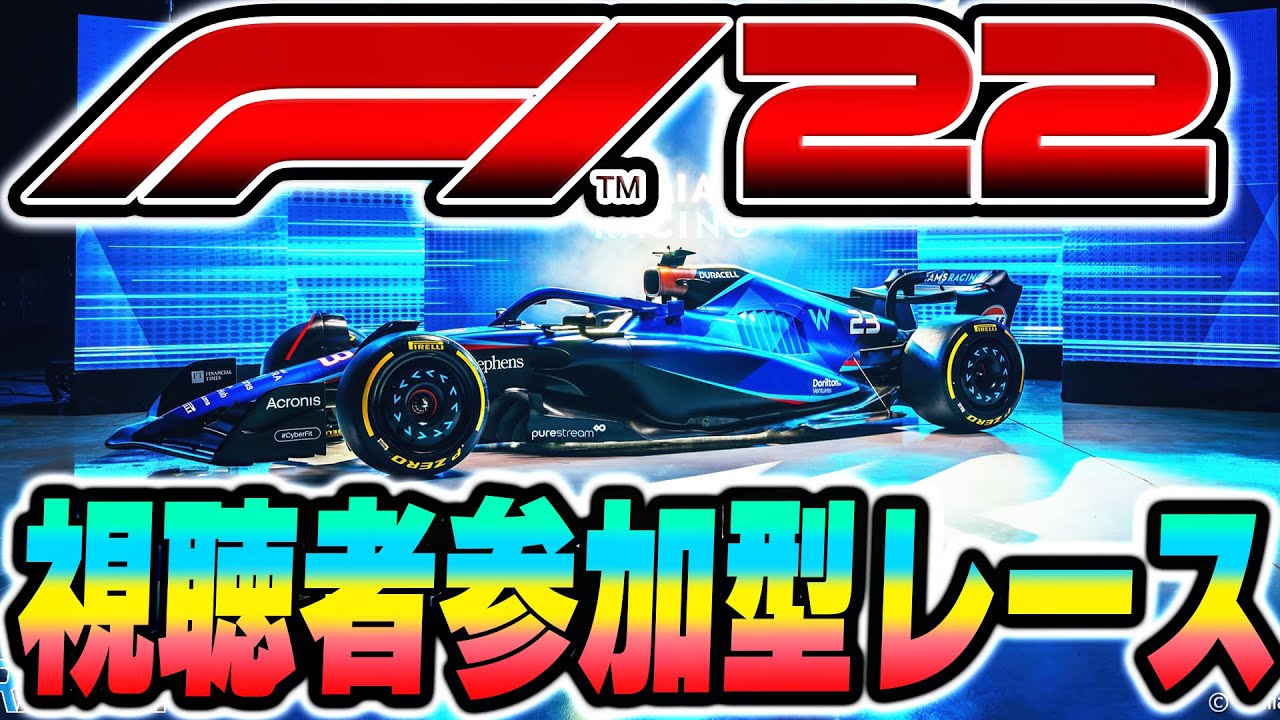 【生放送】”復調の兆し”が見えてきた男のF122参加型レース配信【かけ蕎麦新作】【F122】 - YouTube