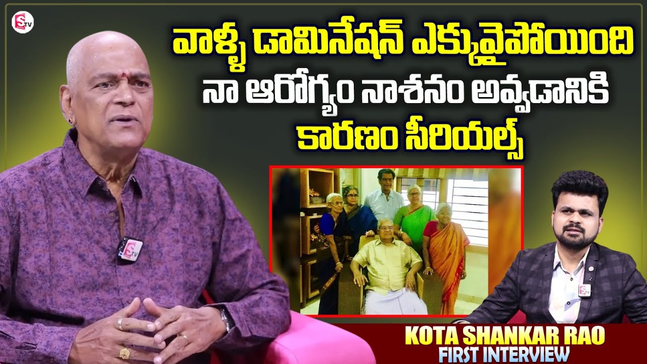 Kota Shankar Rao Emotional Words About Serials | Kota Srinivasa Rao ...
