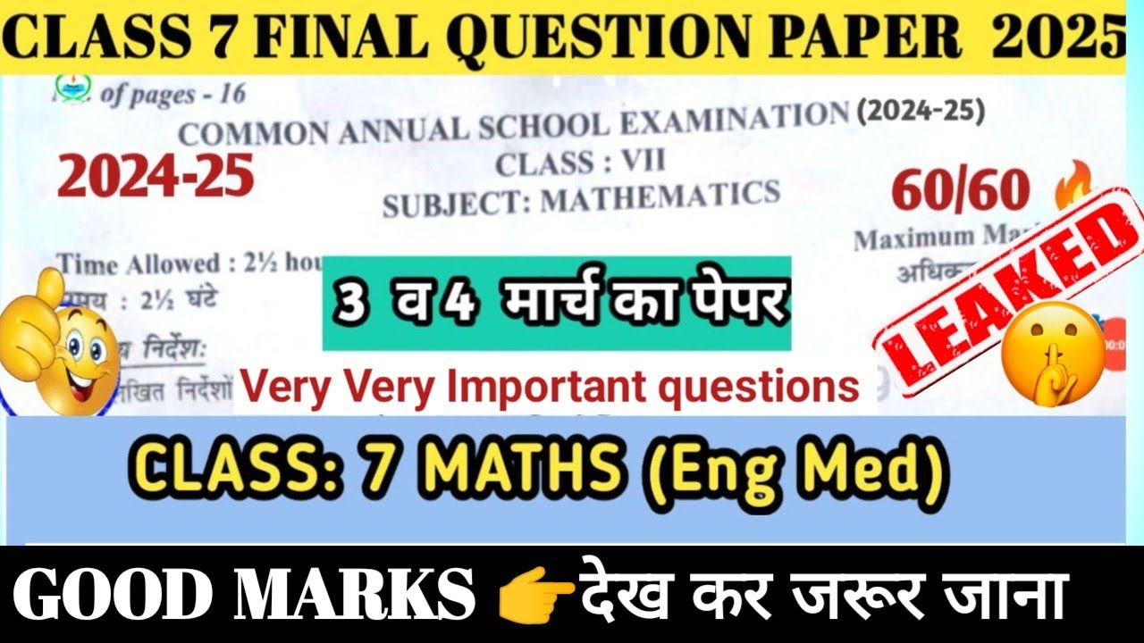 Class 7 Maths (Eng Med)Final exam 2024-25|कक्षा 7 Maths annual exam|Question paper with solution ...