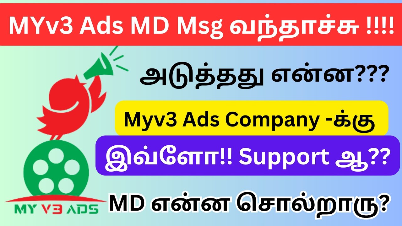 Myv3 today news / Myv3 ads latest news / Myv3 ads real or fake / Myv3 ...