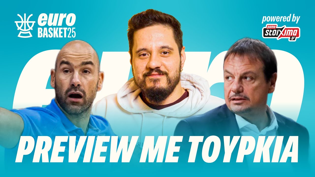 ΤΟ ΑΠΟΛΥΤΟ PREVIEW ΤΟΥ ΕΛΛΑΔΑ-ΤΟΥΡΚΙΑ ΓΙΑ ΤΟΥΣ 4 ΤΟΥ ΕΥΡΩΜΠΑΣΚΕΤ! - YouTube