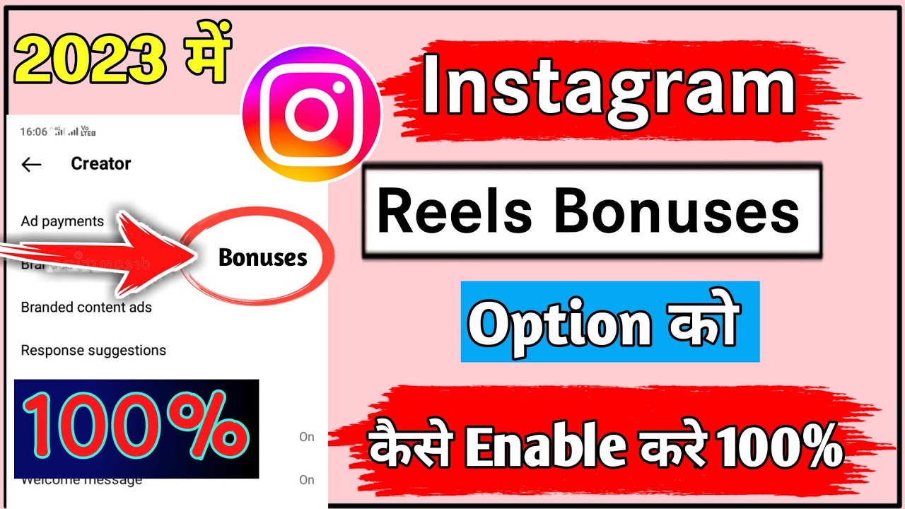 Instagram bonus option not showing। bonus option on instagram ...