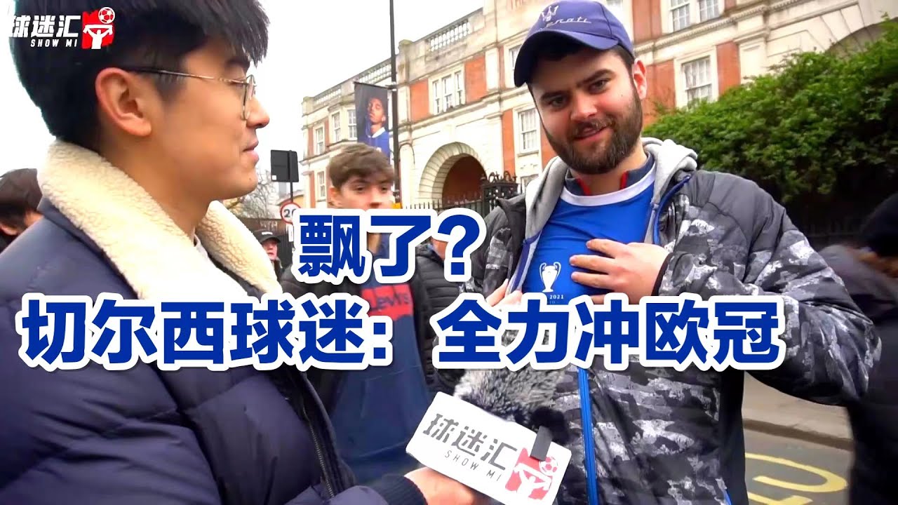 切尔西豪掷6亿镑终进球!球迷放话:多特等着,欧冠我们来了! Youtube