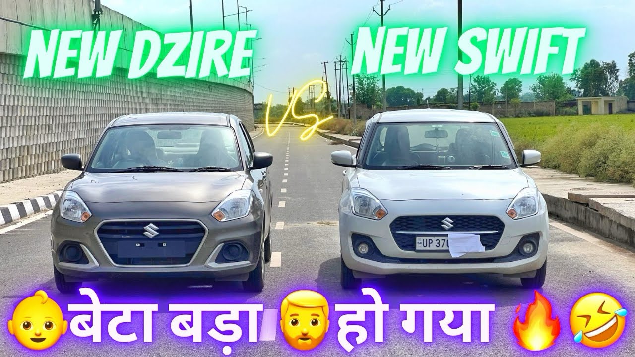 DRAG RACE: NEW SWIFT VS NEW DZIRE DRAG RACE #dragrace #maruti #swift # ...