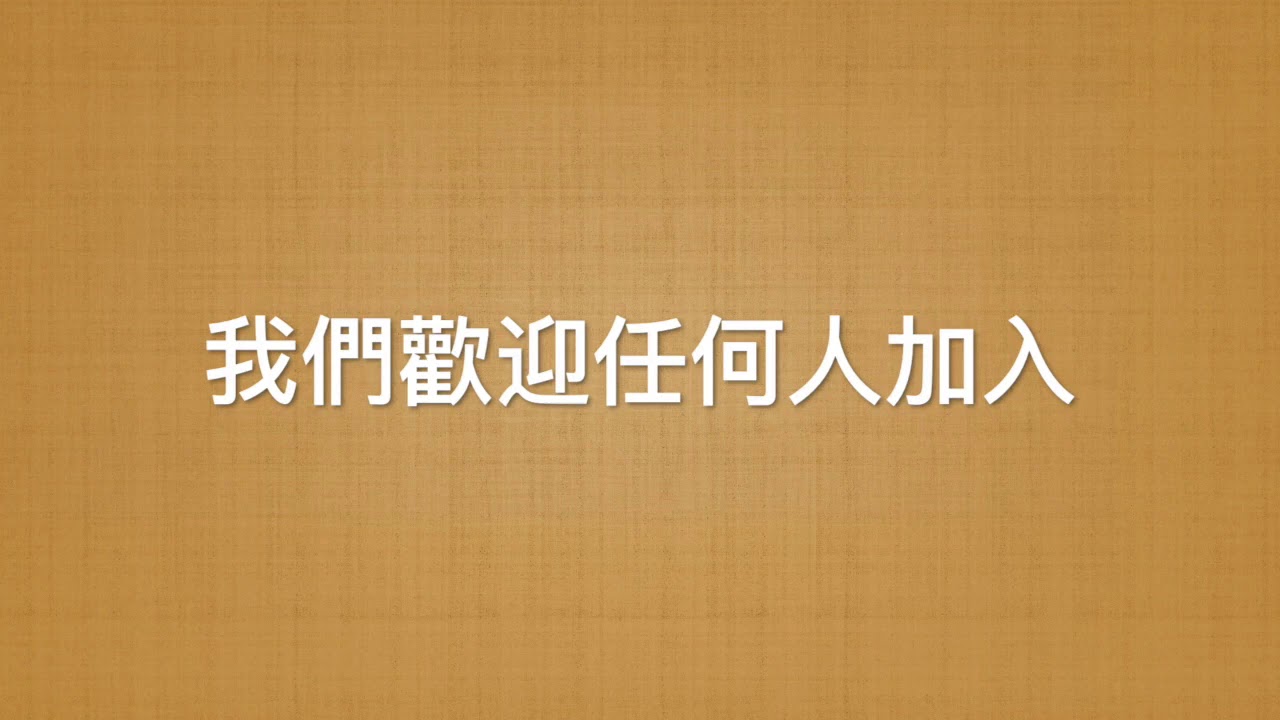 An Introduction to UUHK - YouTube