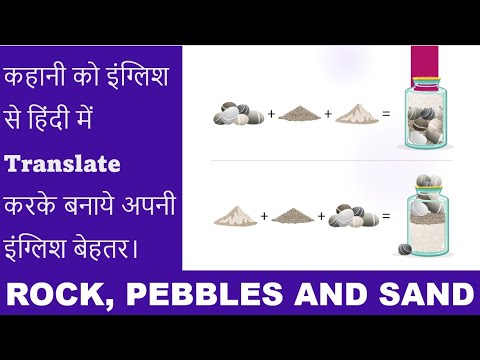The Rock, Pebbles & Sand Story | Hindi to English Translation | Learn ...