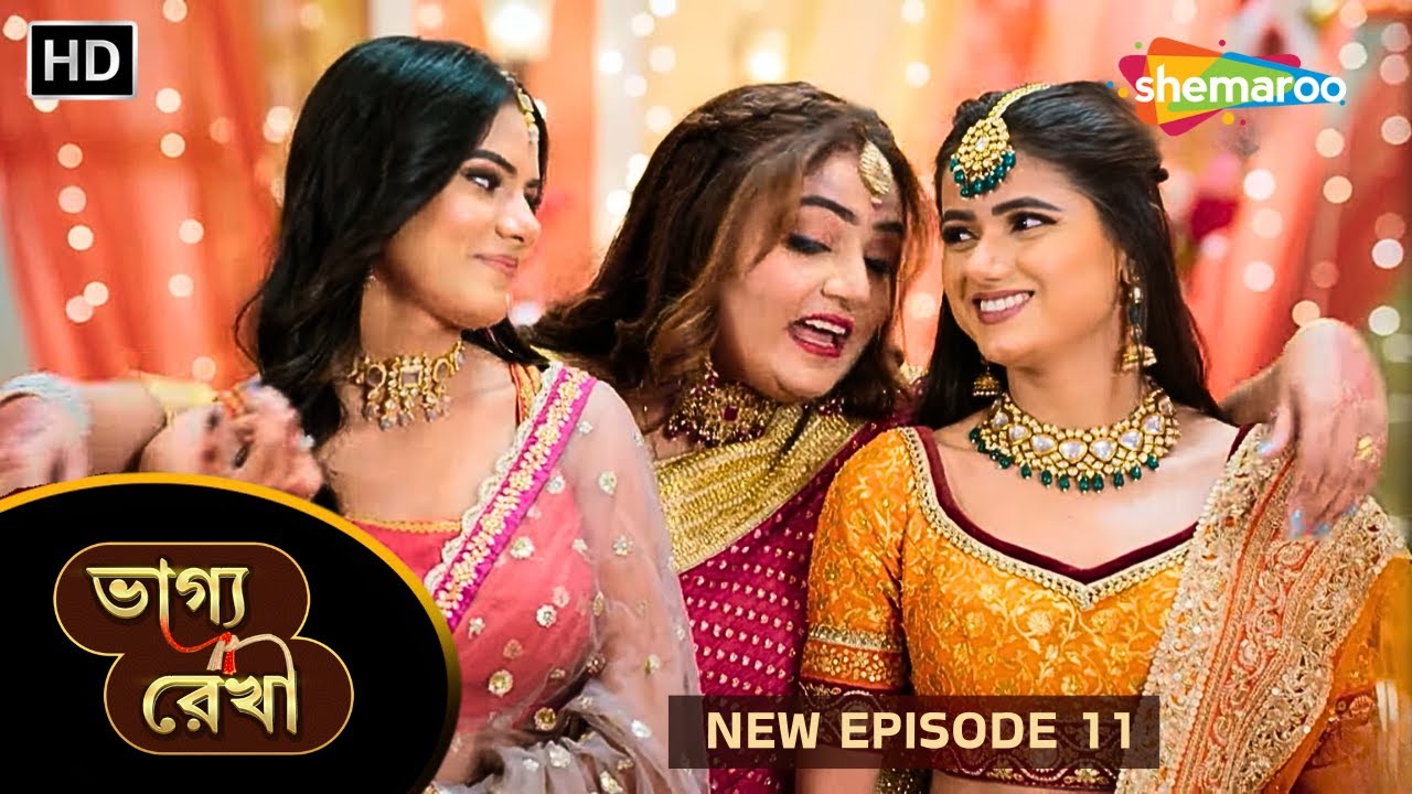 Bhagya Rekha - Full Episode 11 | ভাগ্য রেখা | কীর্তি কি অভয়ের ভালোবাসা ...