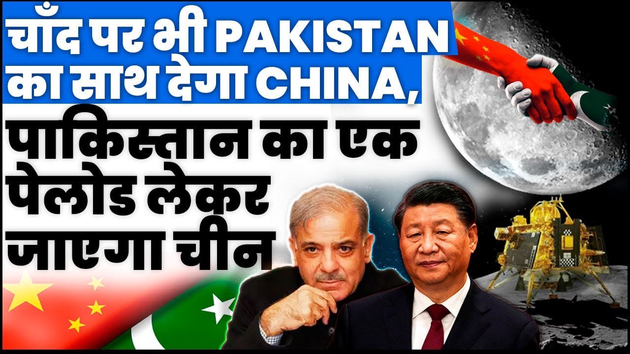Pakistan to launch cubesat to Moon on China’s next lunar mission ...