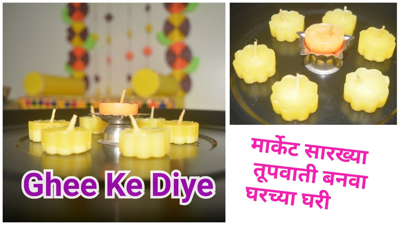 Ghee Ke Diye How To Make Desi Ghee Diya Batti At Home Ghee Cotton Wicks Making ghee-ke-diye-how-to-make-desi-ghee-diya-batti-at-home-ghee-cotton-wicks-making
