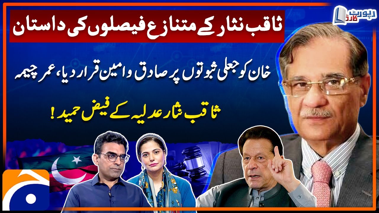 Ex-CJP Saqib Nisar's Controversial Decisions - Umar Cheema & Mehmal Sarfraz - Report Card - Geo ...