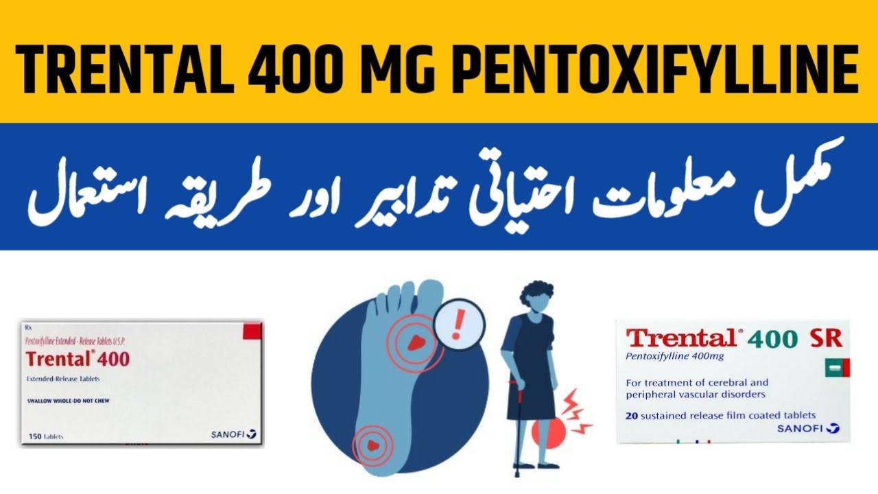 Trental 400 mg Tablet Benefits | Pentoxifylline 400 mg Tablet Uses and Side Effects - YouTube