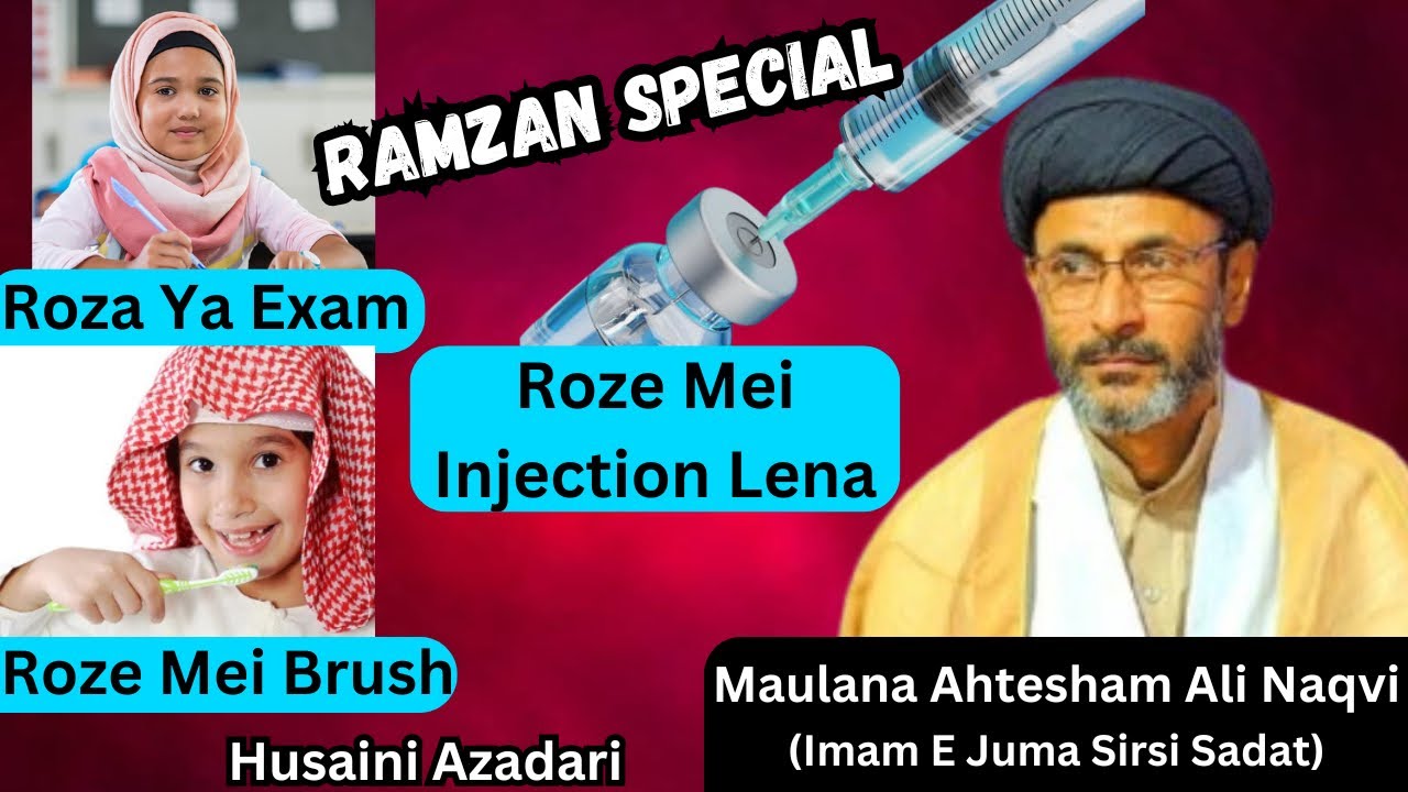 Roza Ya Exam | Roze Mei Injection Lena | Ramzan Sawal Jawab | Maulana ...