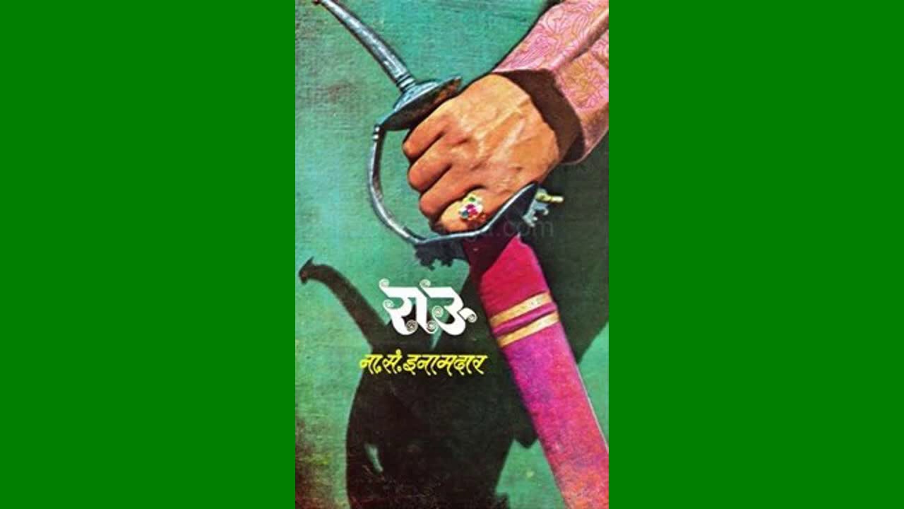 Rau 2 || राउ-2 || बाजीराव मस्तानी || Bajirao mastani story|| Marathi ...