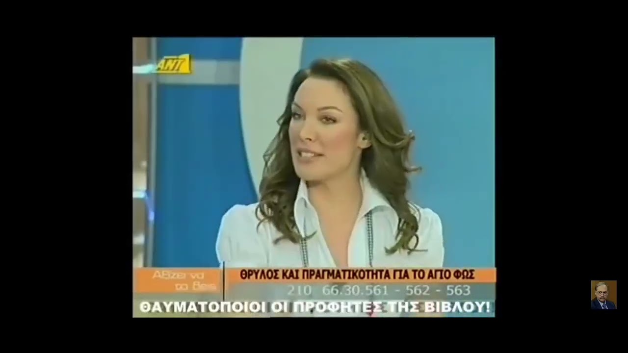 Απάτη η φλεγόμενη βάτος. - YouTube