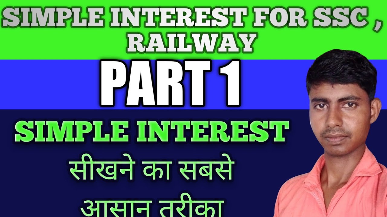 Simple interest tricks/how to find simple interest/ part 1 - YouTube