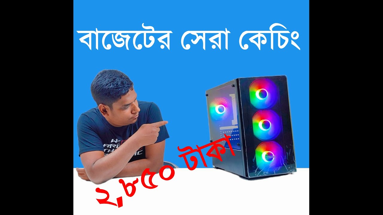 Value Top VT-B 706 Micro ATX Gaming Case RGB ALL Product AVAILABIE HERE ...