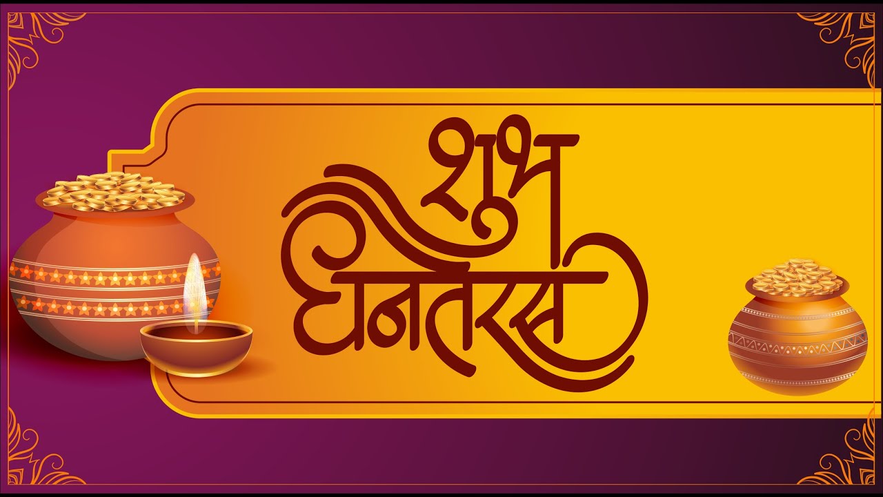 Dhanteras Calligraphy in Marathi Hindi | Dhanteras Calligraphy in ...