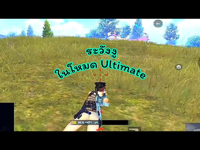 ระวังงู ในUltimate Royale!! Pubg📲