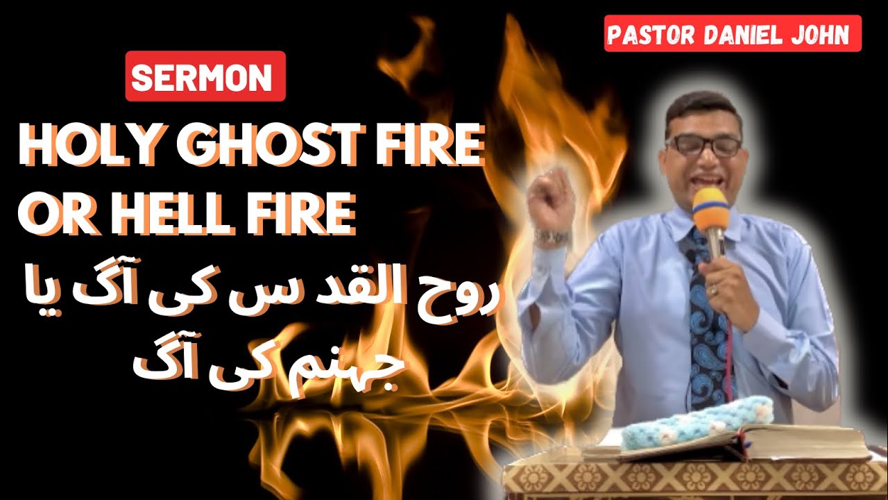 Holy Ghost Fire or Hell Fire | Sermon by Pastor Daniel John Official ...