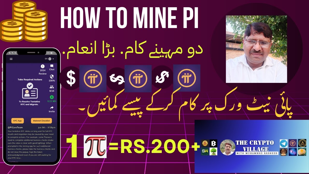 How to mine Pi, Pi ki mining kasy karain, - YouTube