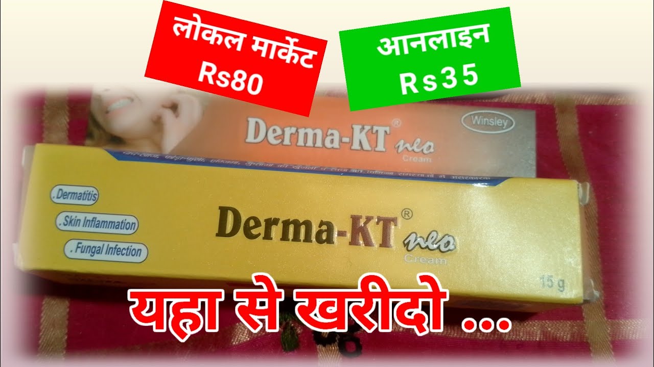 Derma Kt Skin Cream | Unboxing Derma Kt Meesho | Skin Cream Unboxing ...