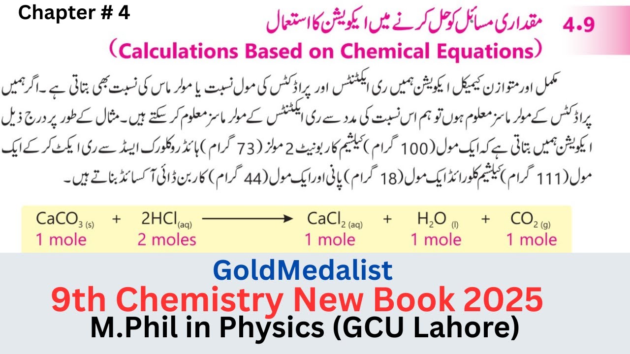 Calculations Based on Chemical Equations | Chapter No.4| Stoichiometry ...
