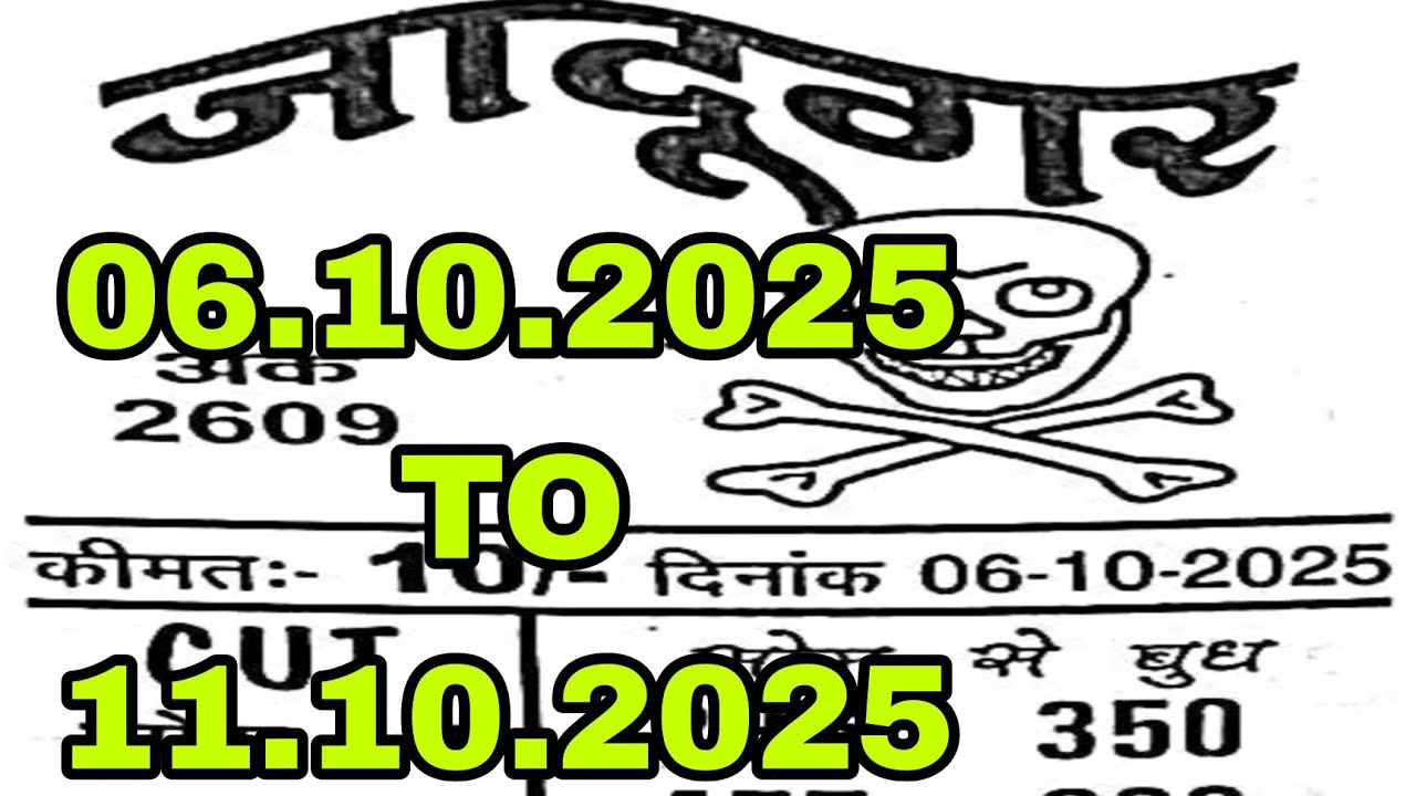 Jadugar Shakti Chart | 06-10-2025 to 11-10-2025 | Kalyan free astrology ...