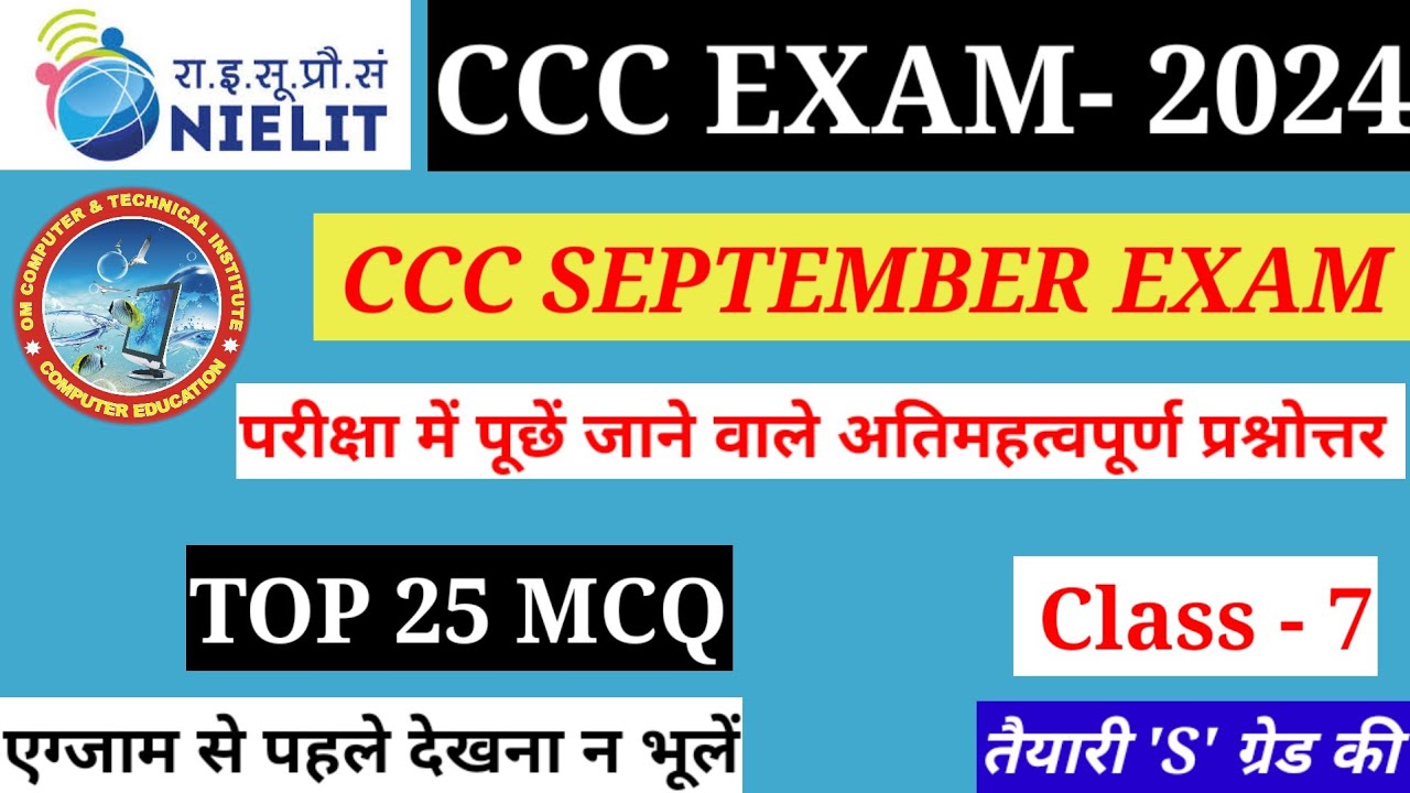 CCC SEPTEMBER EXAM 2024 | CCC TOP 25 QUESTIONS | CCC EXAM PREPARATION ...