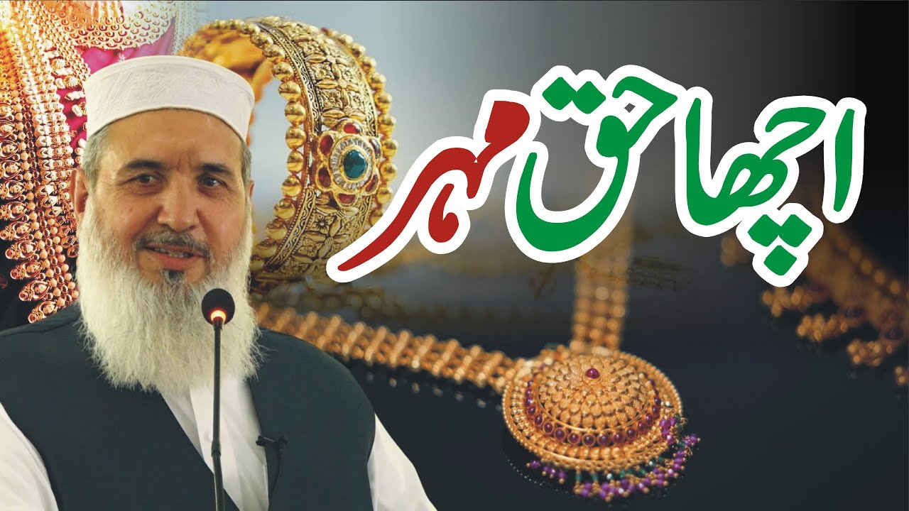 Haq Mehr | New Pashto Bayan 2022 | Maulana Muhammad Ismail | - YouTube