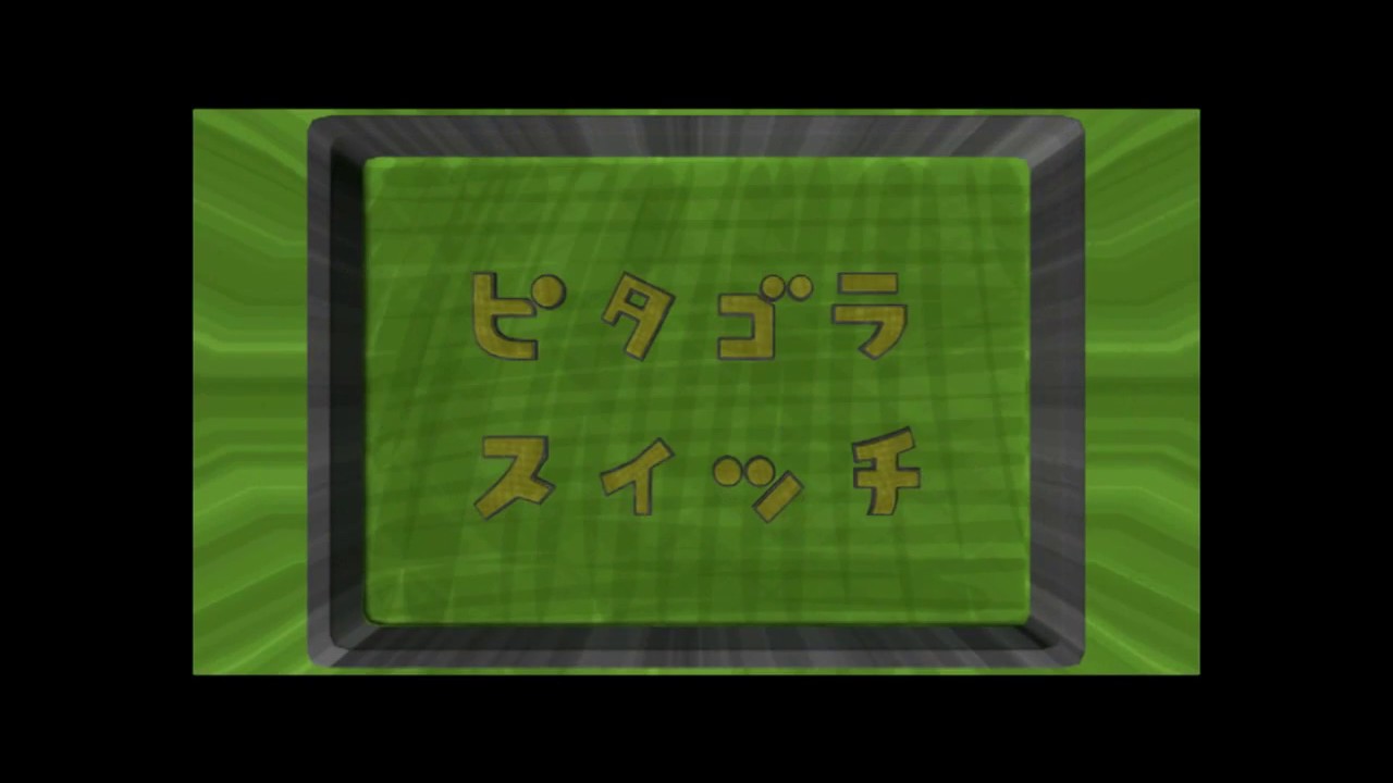 Pitagora Switch(3D) - 2016 - YouTube