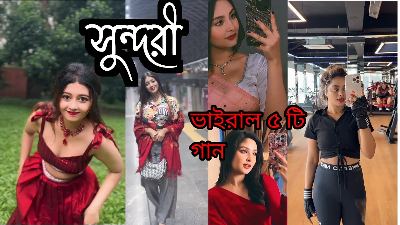 TOP 5 OVERNIGHT TIKTOK VIRUL SONG 2025 | #tiktoksong #newsong2025 #banglasong #sadstatus - YouTube