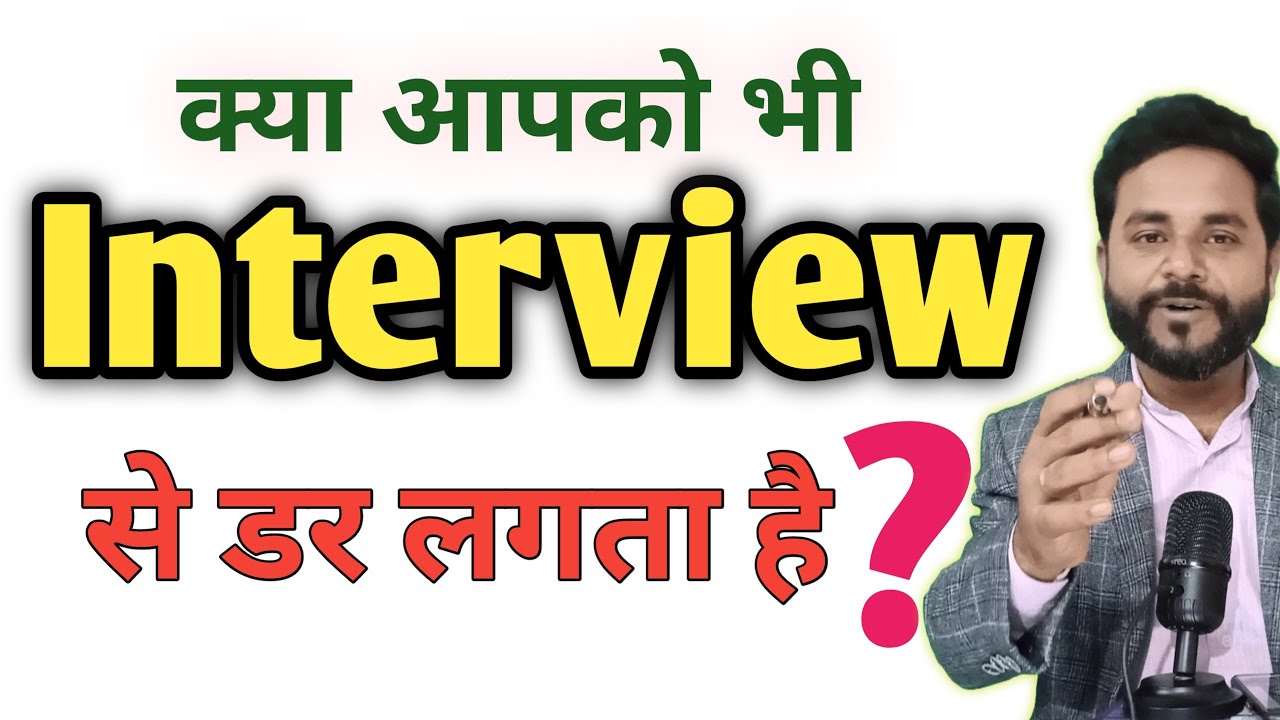 Expert advice to clear any job interview / interview questions and ...