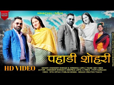 Pahari Shohari//SINGER// JOGINDER DHIMAN &KRISHNA LOPA//MUSIC DEV NEGI ...
