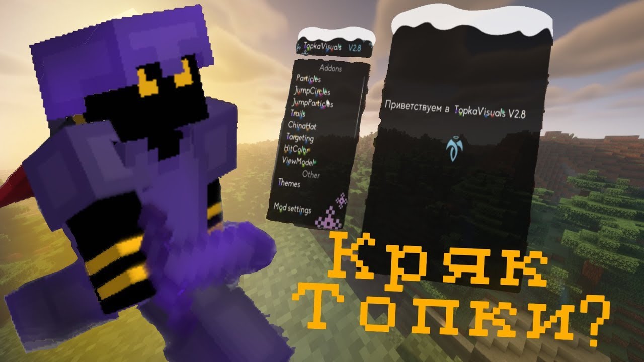 УБИЛ ВЕСЬ PROSTOTRAINER С КРАСИВЕЙШИМИ ВИЗУАЛАМИ | ZETA VISUALS КРЯК ...