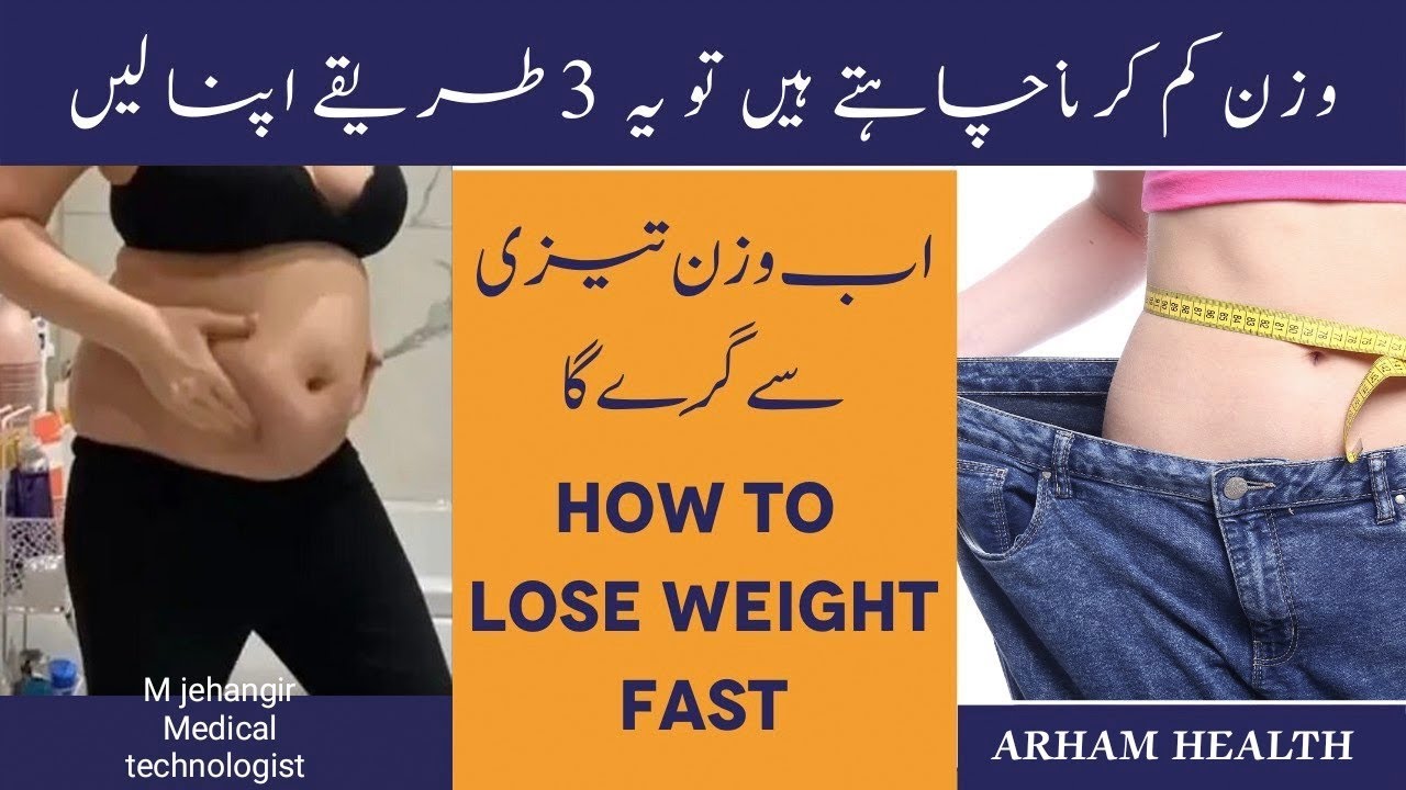 Amazing weight loss drinks | How to decrease weight | weight loss ...