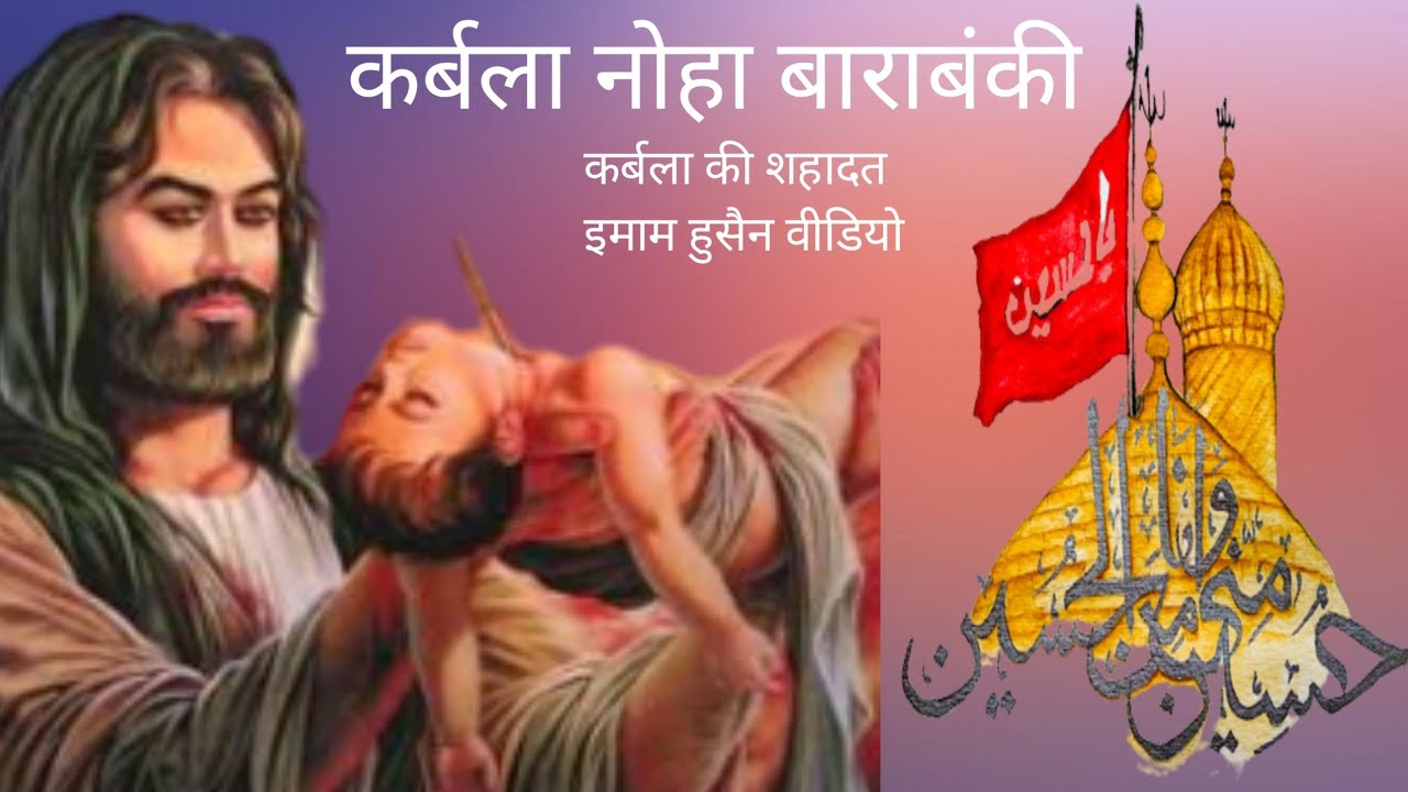 matam muharram marsiya lmatam muharrammarsiya l noha muharram l ...