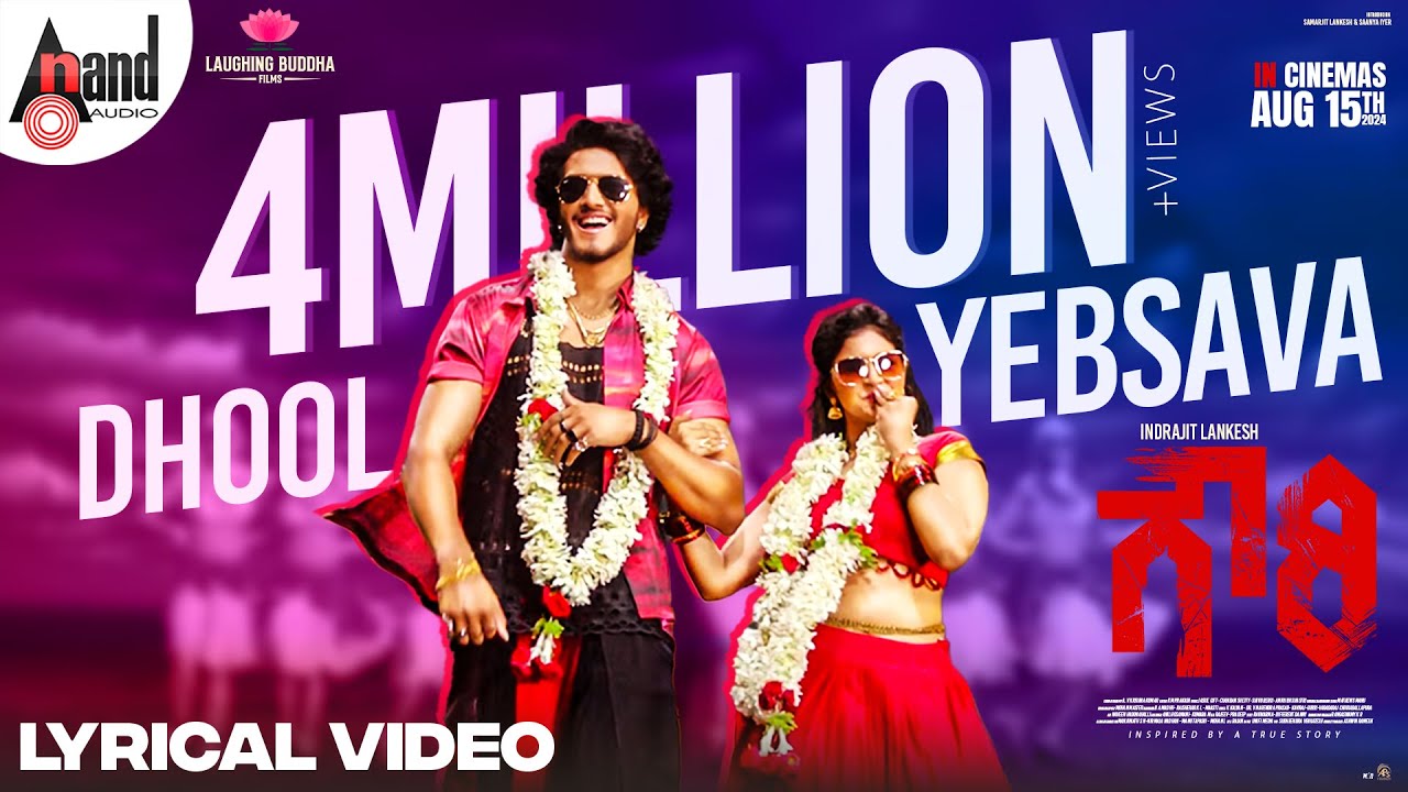 Dhool Yebsava Video Song | Gowri | Samarjit Lankesh | Saanya Iyer ...