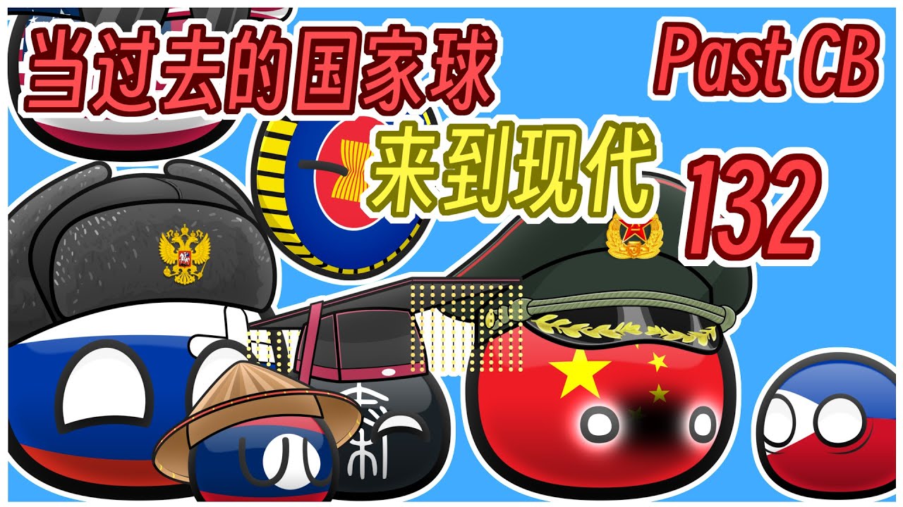 Past Countryballs 132- Military Exercise with Laos (Countryballs) - YouTube