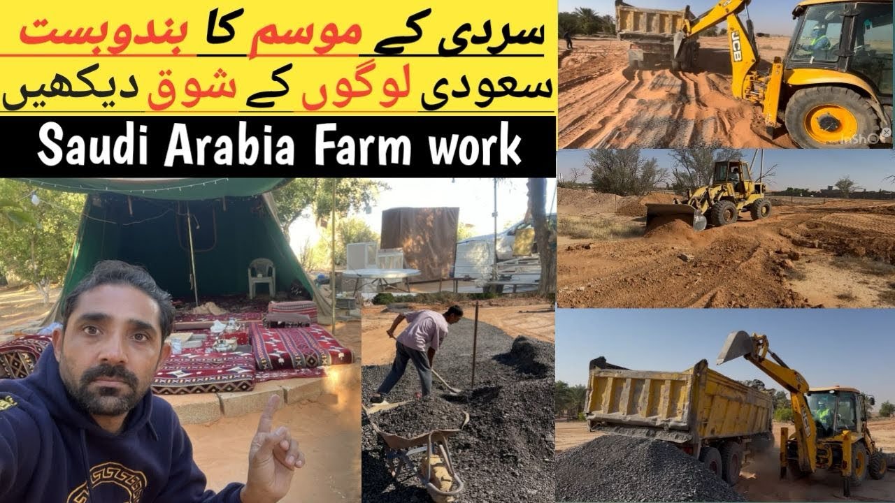Saudi Arabia Farm Work Vlog | Saudi Logo Shok Dekhye - YouTube