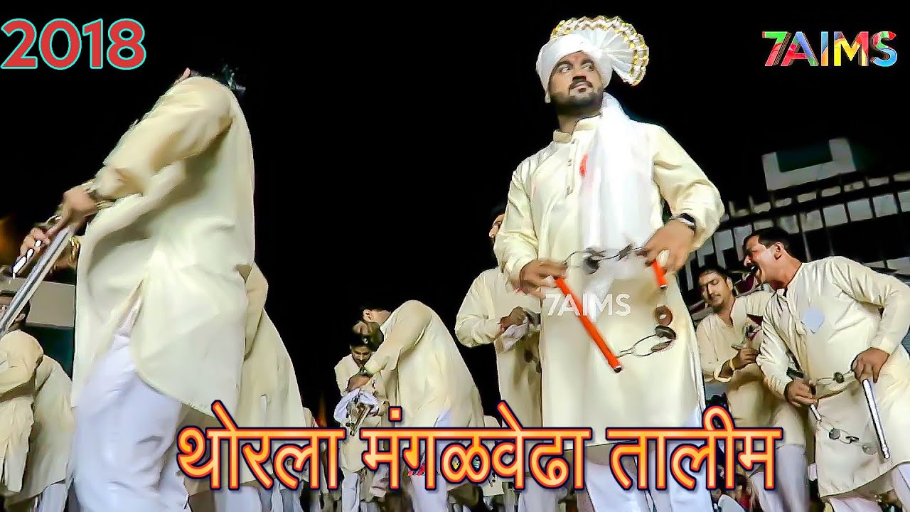 NO_1 LEZIM OF INDIA II TMT II(लेझीम) - YouTube