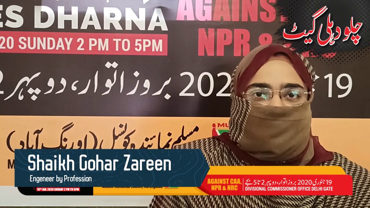 Shaikh Gohar Zareen Appeal for Ladies Protest Aurangabad Against CAA ...