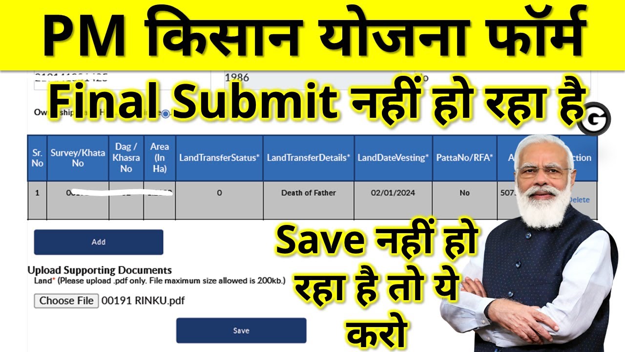 PM Kisan Form Submit Nahi Ho Raha Hai Kya Kare | PM Kisan Form Note ...